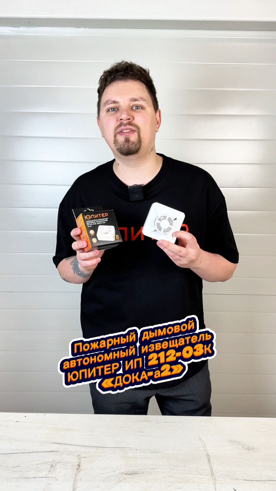 Пожарный дымовой автономный извещатель ИП 212-03К «ДОКА-а2» ЮПИТЕР