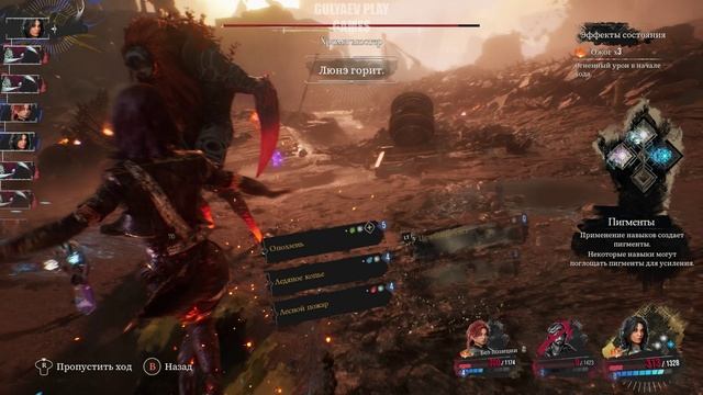 Clair Obscur: Expedition 33. АКТ 2. Версо. Забытое поле боя