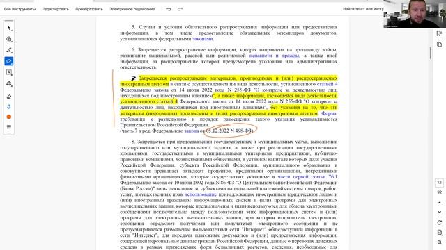 ОПОИБ 2025. Федеральный закон от 27.07.2006 № 149-ФЗ "Об информации, ИТ и о ЗИ" (ред. от 24.06.2025)
