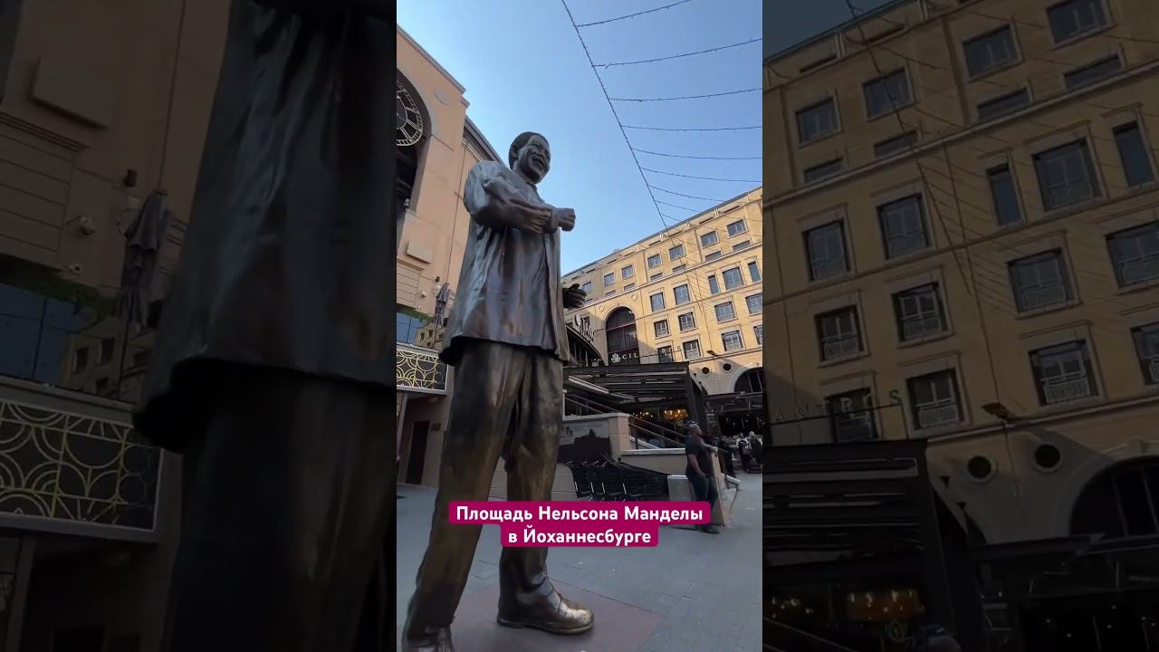 Достопримечательность ЮАР