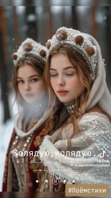 Колядую, колядую