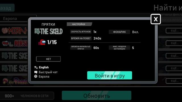 ПОКУПАЮ Магмастронавта в Among Us! 1 часть.