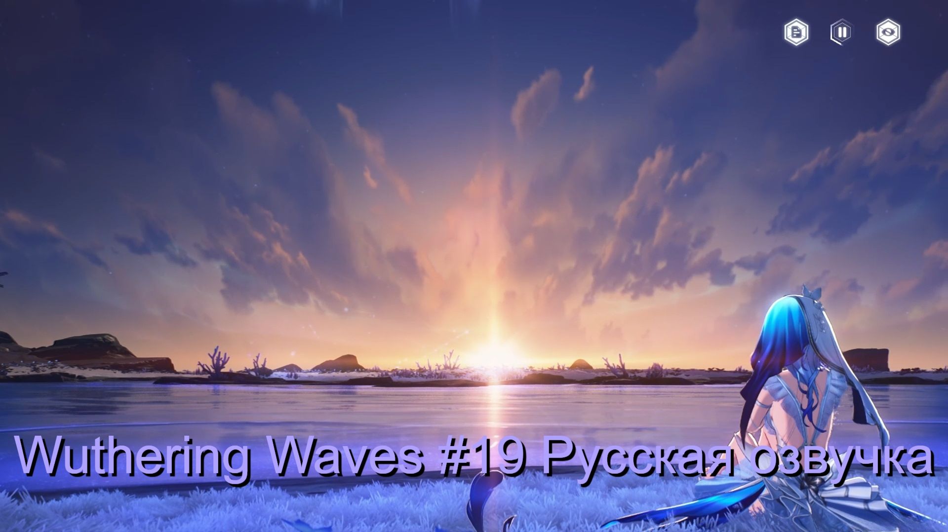 Wuthering Waves #19 - Русская озвучка