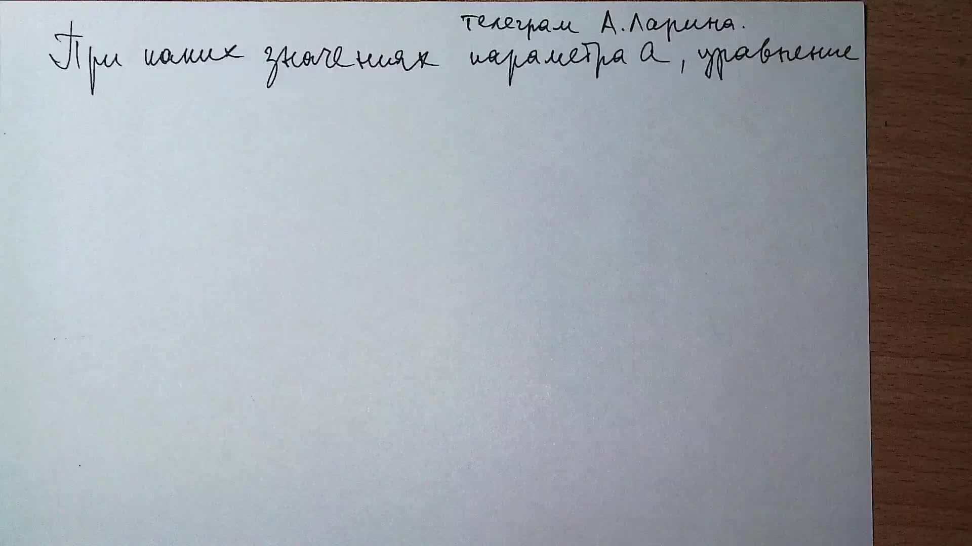 Иррациональное уравнение с параметром. Задание №18.