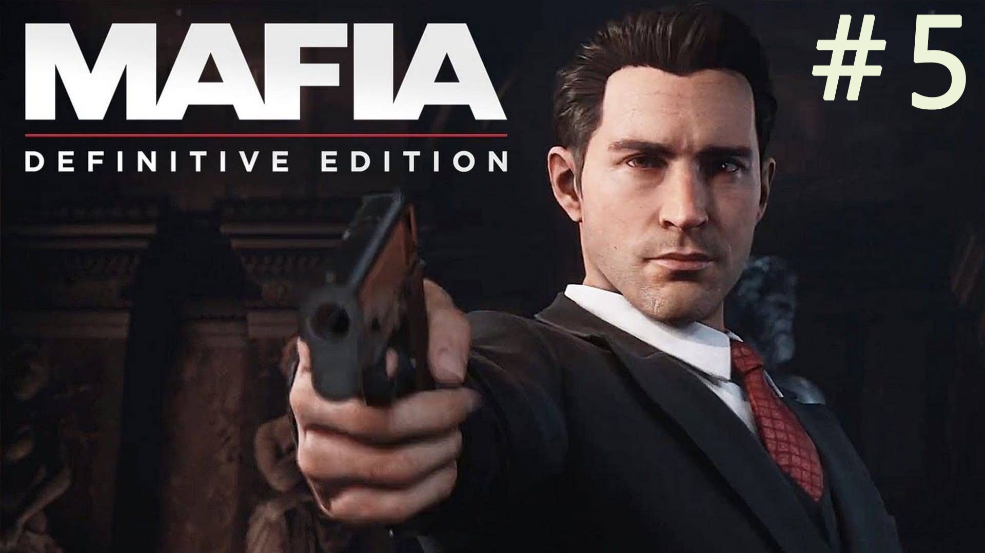 Mafia: Definitive Edition➤ПРОХОЖДЕНИЕ 5➤Святые и Грешники