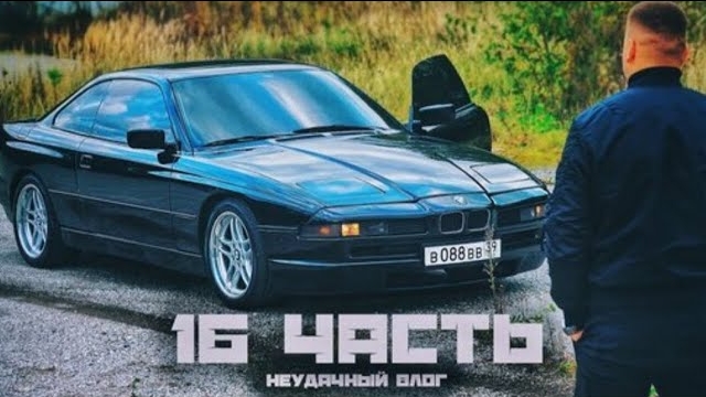 РАЗБОРКИ НА ДОРОГЕ ОБЕРНУЛИСЬ.. НАЗАД в 90-е!-16 часть