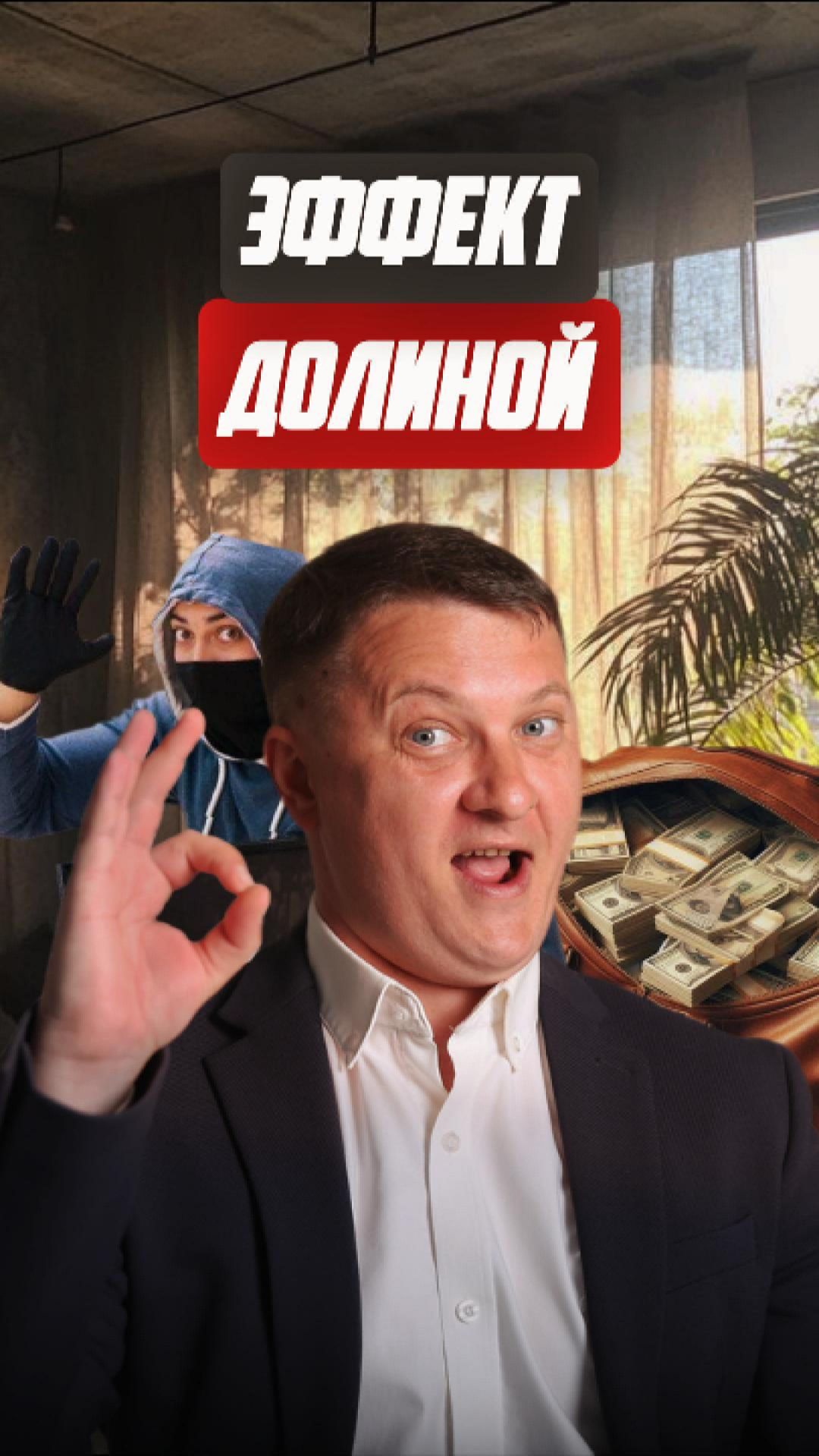 Эффект долиной | НЕДВИЖИМОСТЬ СПБ | НОВОСТРОЙКИ СПБ