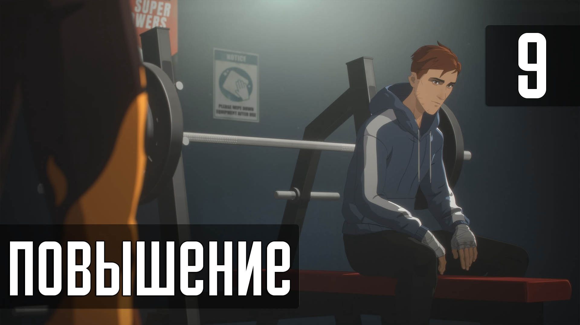 Прохождение Dispatch (2025) — Часть 9: Повышение