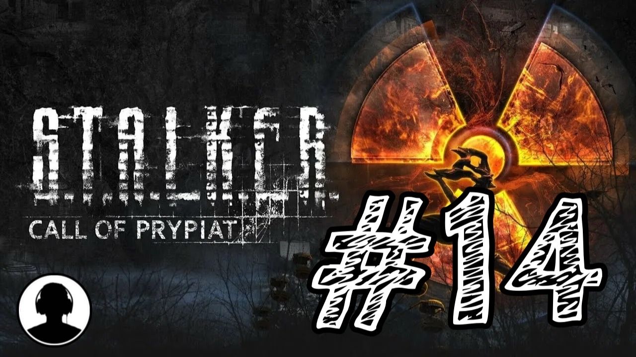 ЛАБОРАТОРИИ! Прохождение #14 - S.T.A.L.K.E.R: Зов Припяти.