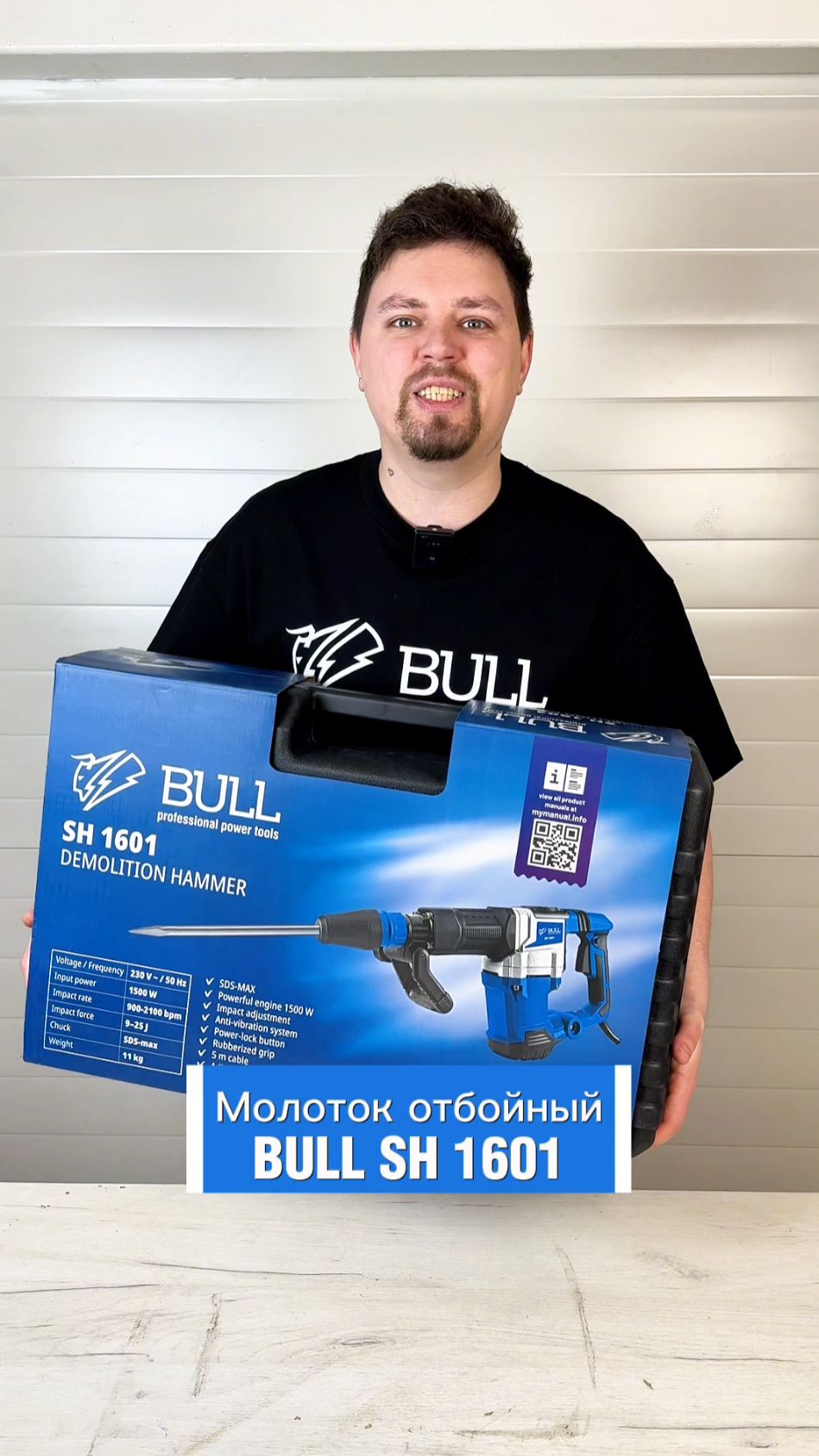 Молоток отбойный BULL SH 1601 (1333623)