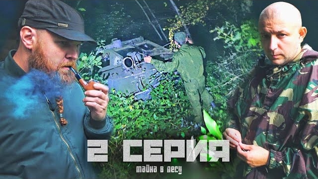 НАШЛИ военную БРОНЕТЕХНИКУ в глубине ЛЕСАІ- 2 часть