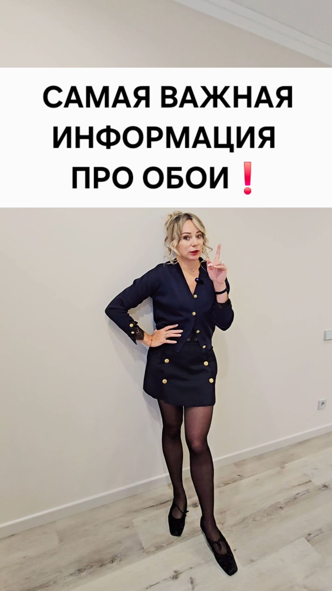 САМАЯ ВАЖНАЯ ИНФОРМАЦИЯ ПРО ОБОИ 📍