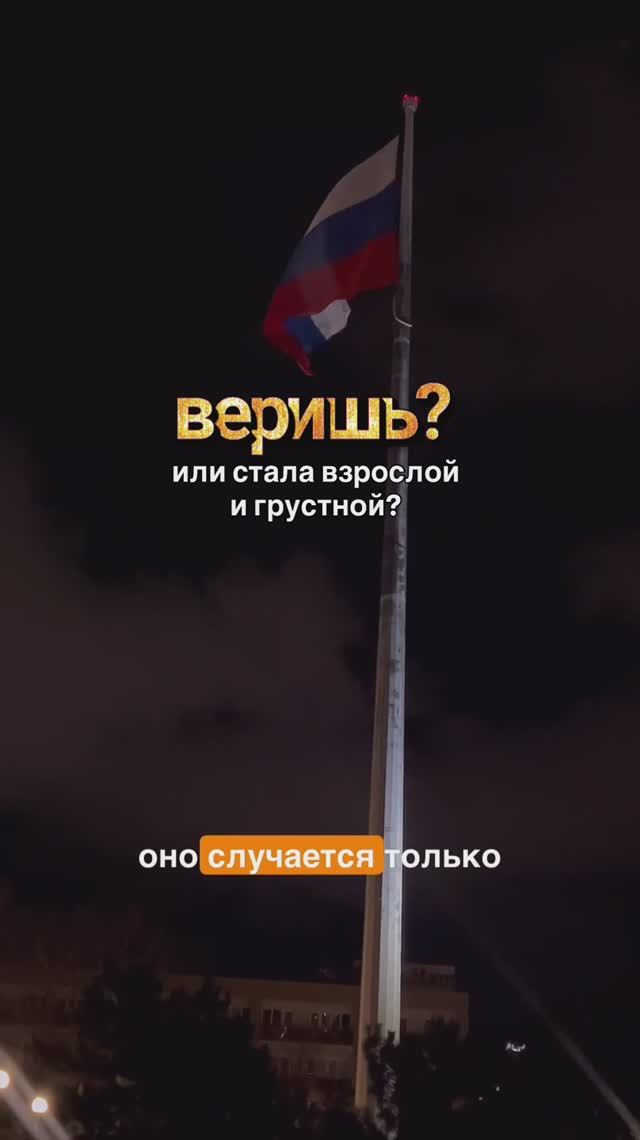 Веришь в деда Мороза или стала грустной? Мы могли бы расстроиться, но сделали другой выбор. Анапа