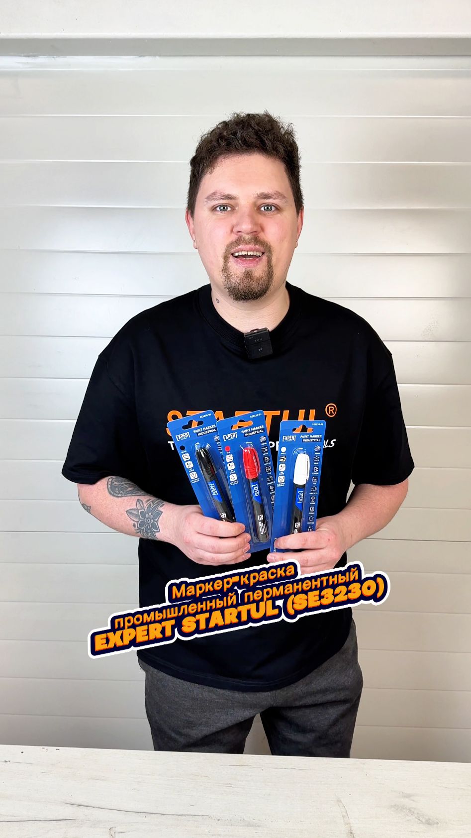 Маркер-краска промышленный перманентный EXPERT STARTUL (SE3230)