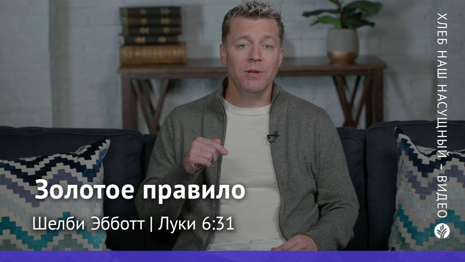 Потому что Бог сказал «нет» | 2 Царств 7:18 | Хлеб Наш Насущный – видео