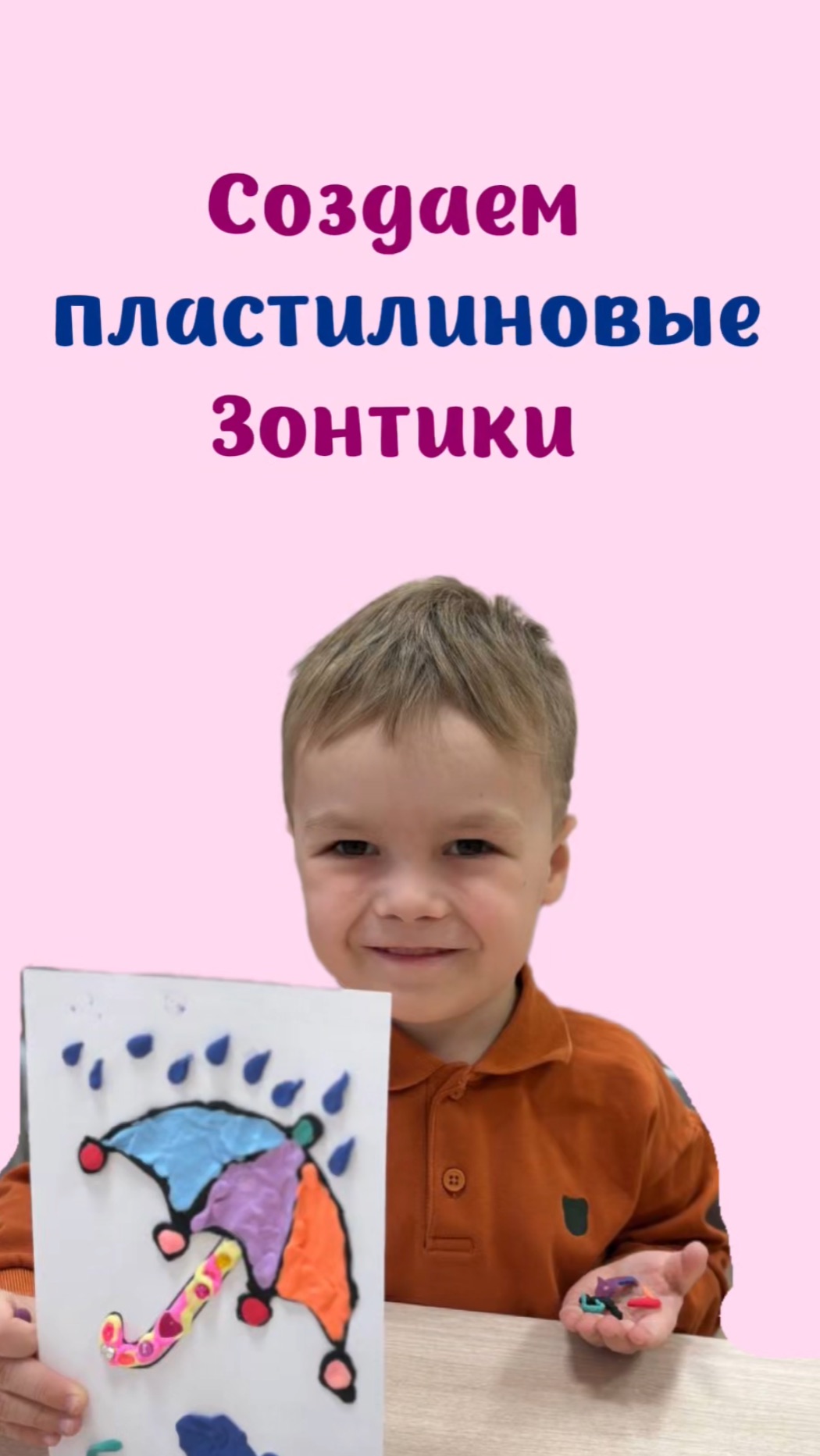 Я рисую пластилином