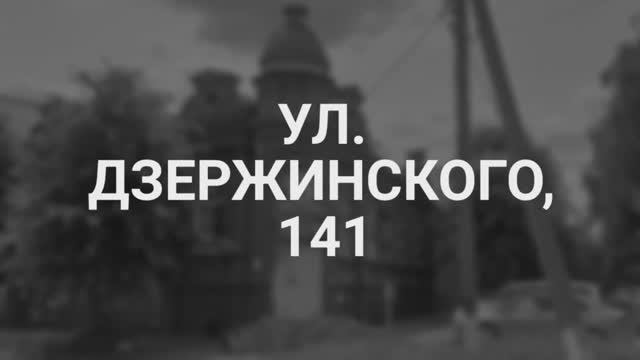 Старый Армавир. ул. Дзержинского, 141