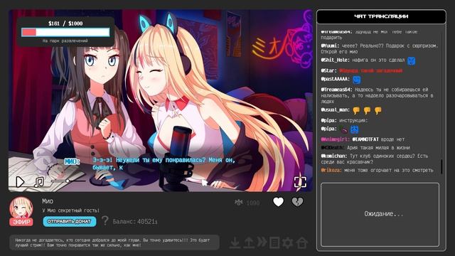 12.Ненавижу свою вайфу-стримершу- пока не получаеться помоему