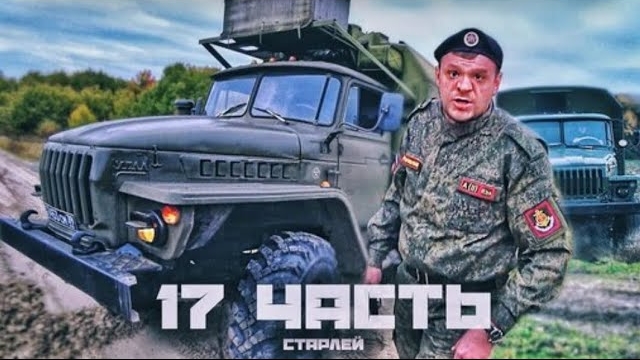 РОЖА КАК У ГАННИБАЛА! наглый офицер ПОПАЛСЯ!!-17 часть