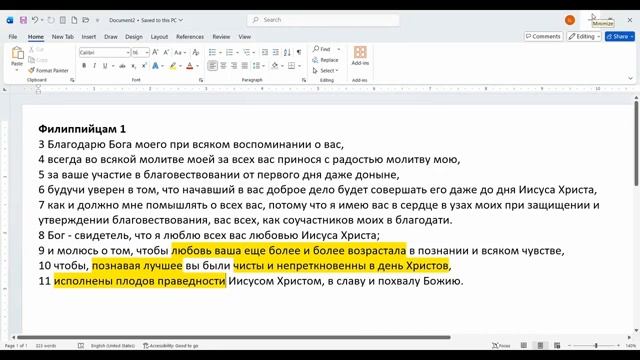5 Александра Ланц  СШ 2. Молитва настоящего пастора