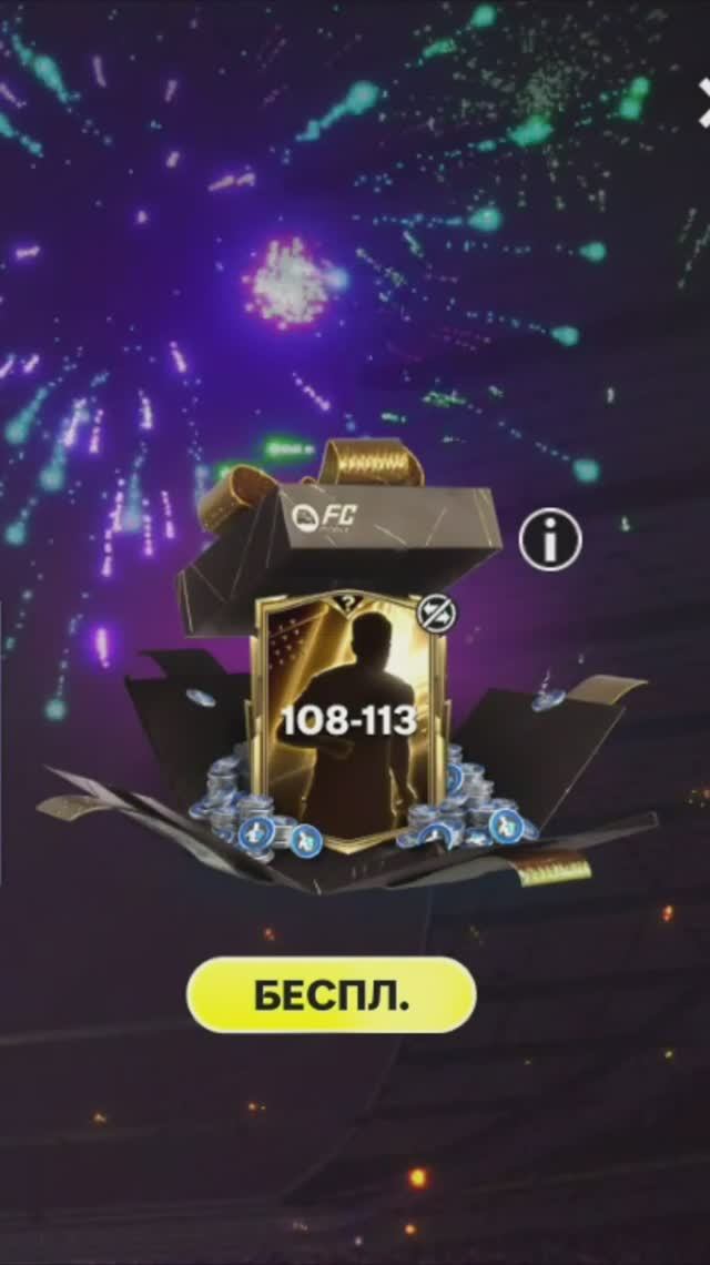 Игрок микс-версии 108-113 #fcmobile #фкмобайл #fc26 #фк26 #shorts