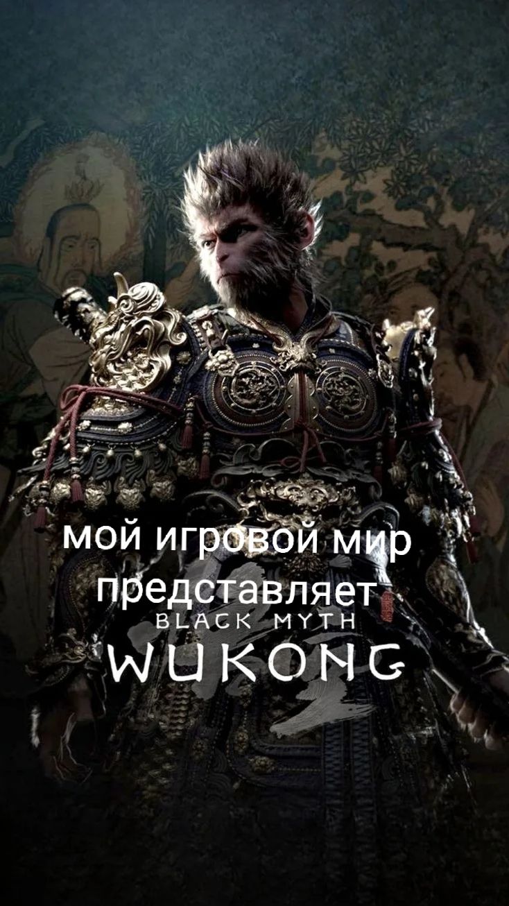 Black Myth: Wukong PS5 Глава 1: Чёрные небеса, красный огонь часть 1 PS5
