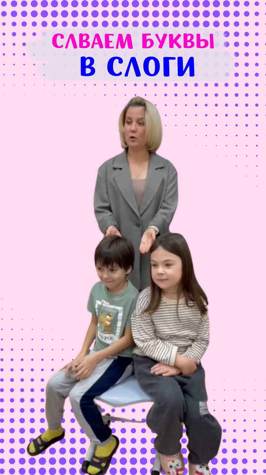 Подготовка к школе. Веселое приключение