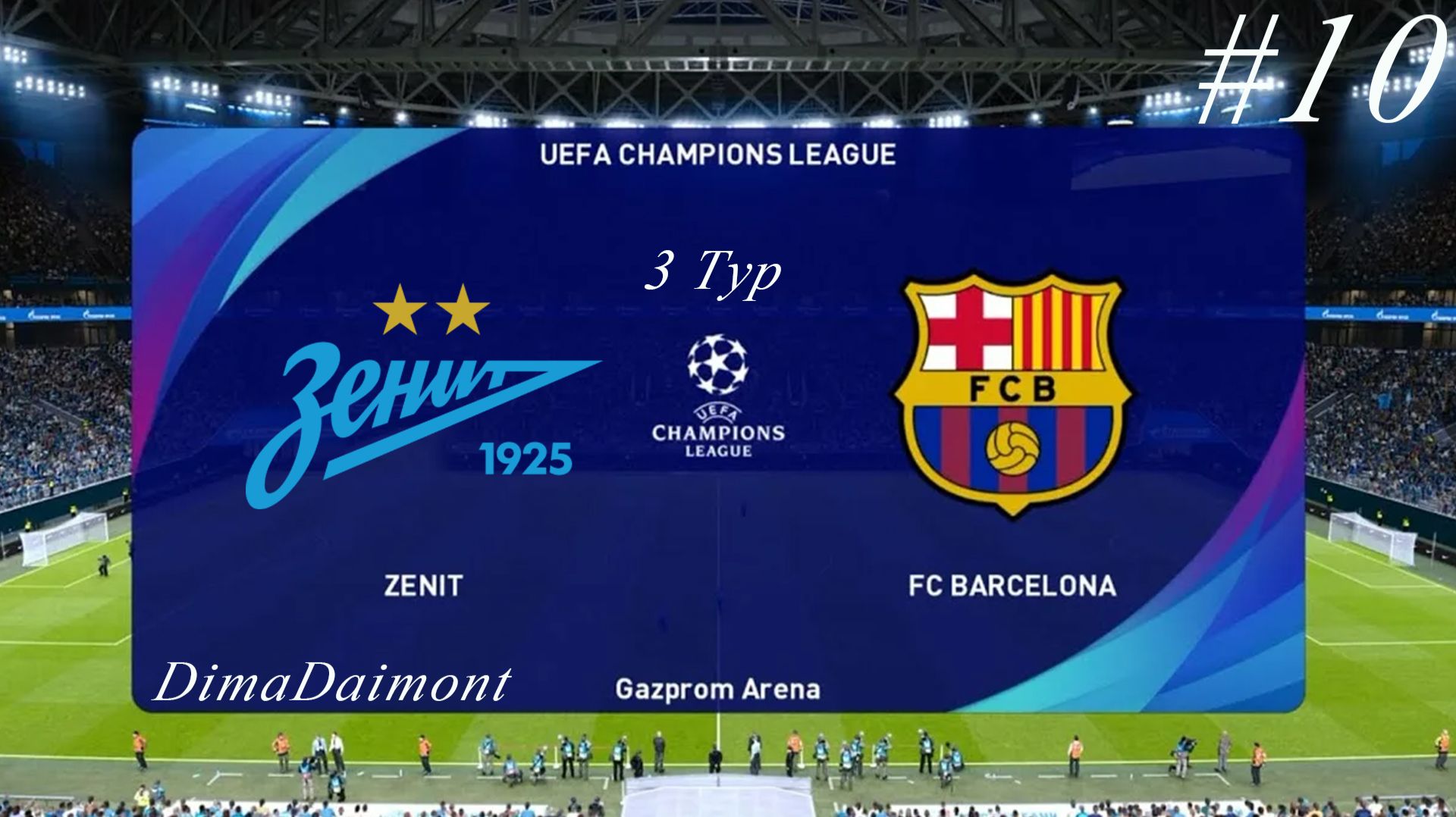 SP Football Life 2026 | Карьера за Зенит | #10 | Лига чемпионов 3 тур