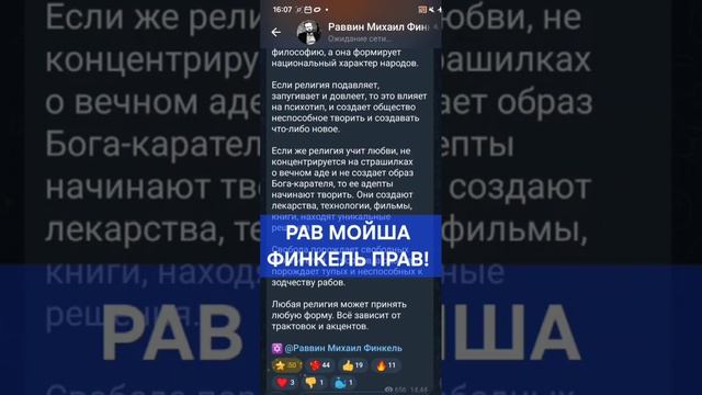 Согласен с Финкелем на 100%! (09.01.26)