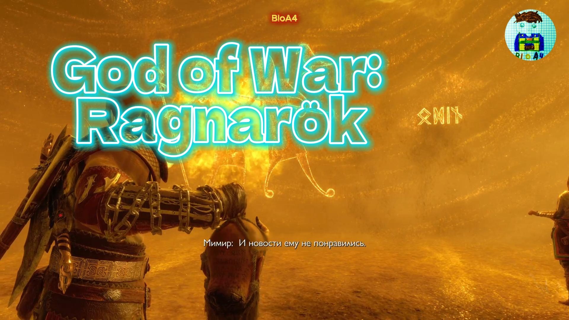 God of War: Ragnarök 15 Играем дальше.