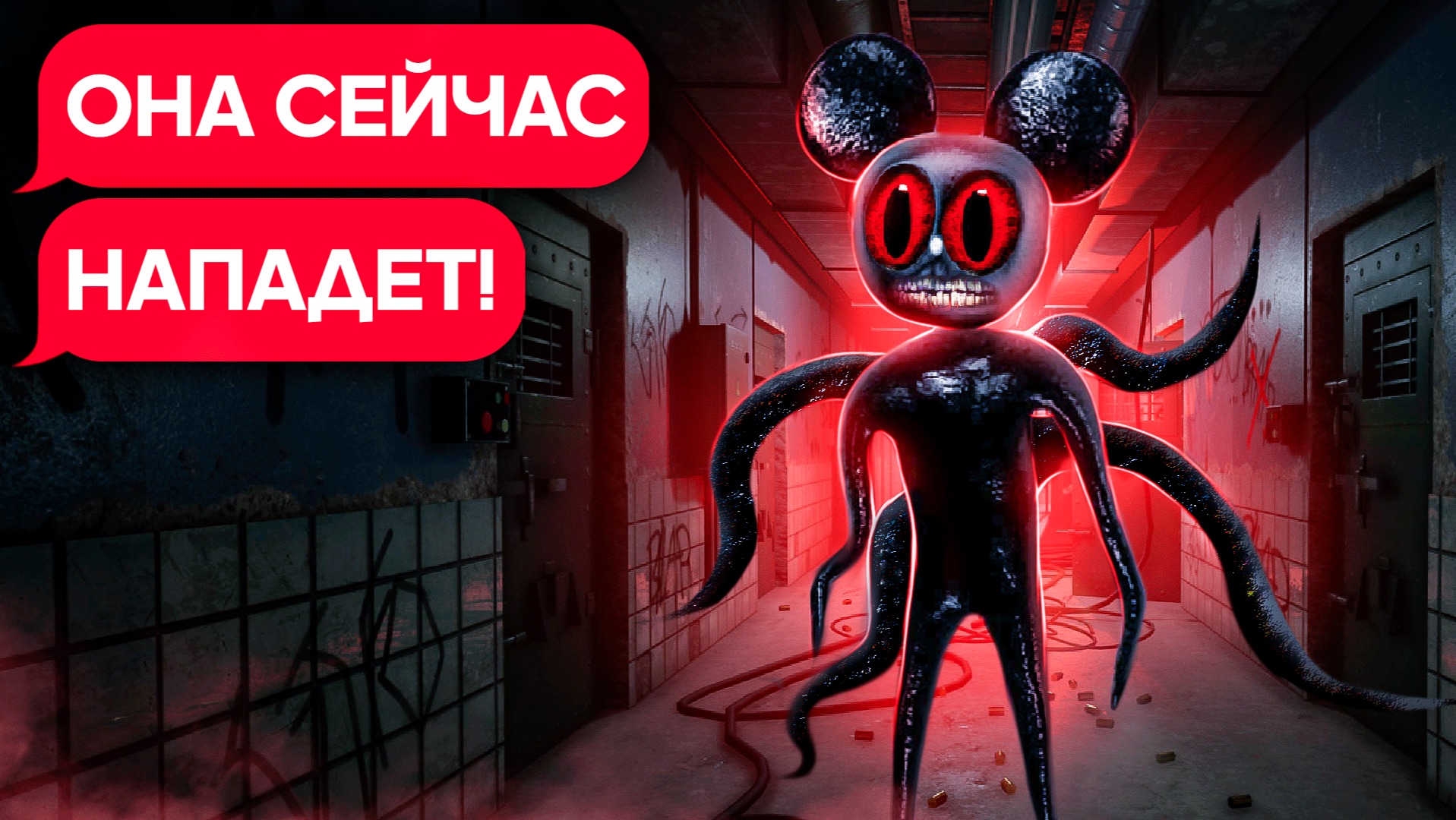 МУЛЬТЯШНАЯ МЫШЬ В БЕШЕНСТВЕ! | CARTOON MOUSE (переписка Картун Маус)