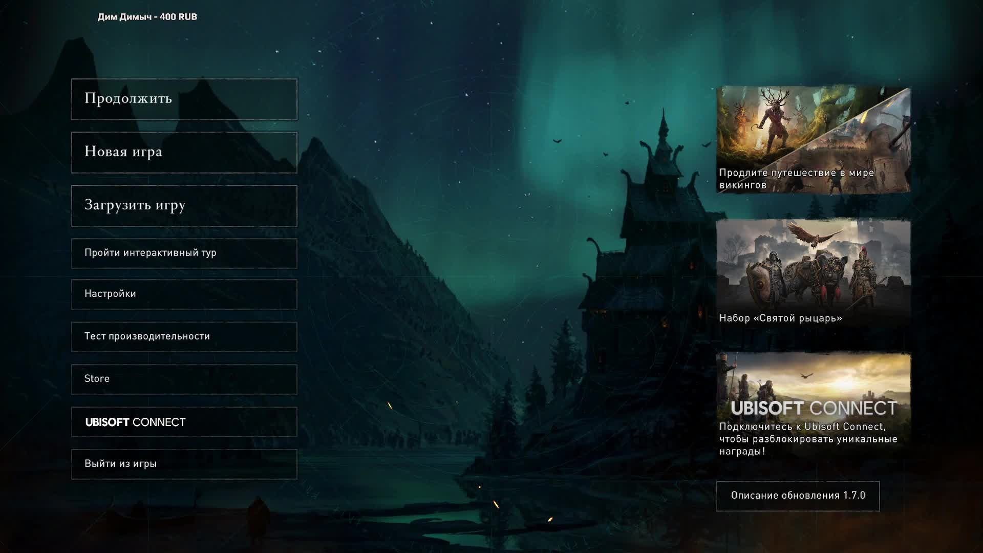 Assassin's Creed Valhalla. Северный клинок: Стрим по Valhalla. Максимальный уровень сложности # 4