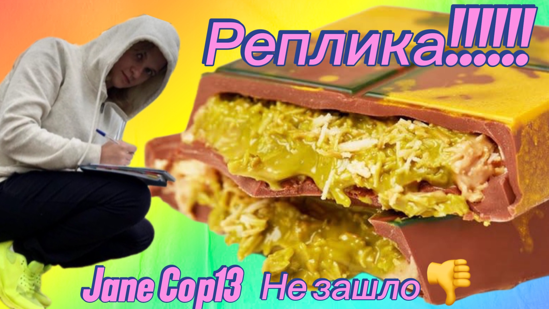 Ужасный Дубайский шоколад