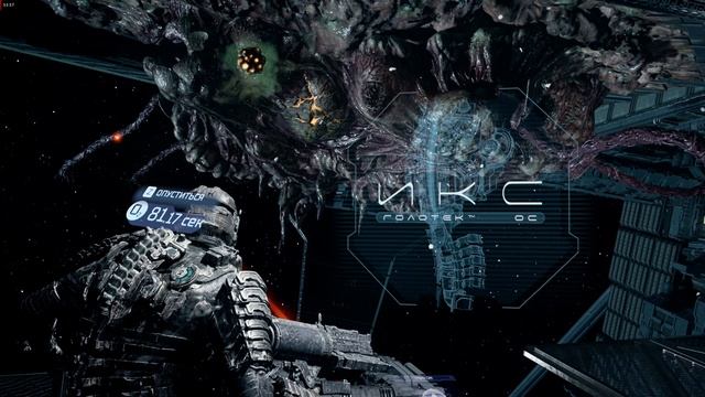 Dead Space Глава 8: Поиск и спасение. Битва с боссом в космосе. Падение боевого корабля с ядеркой.