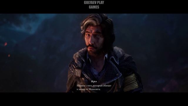 Clair Obscur: Expedition 33. АКТ 2. Версо. Старый Люмьер