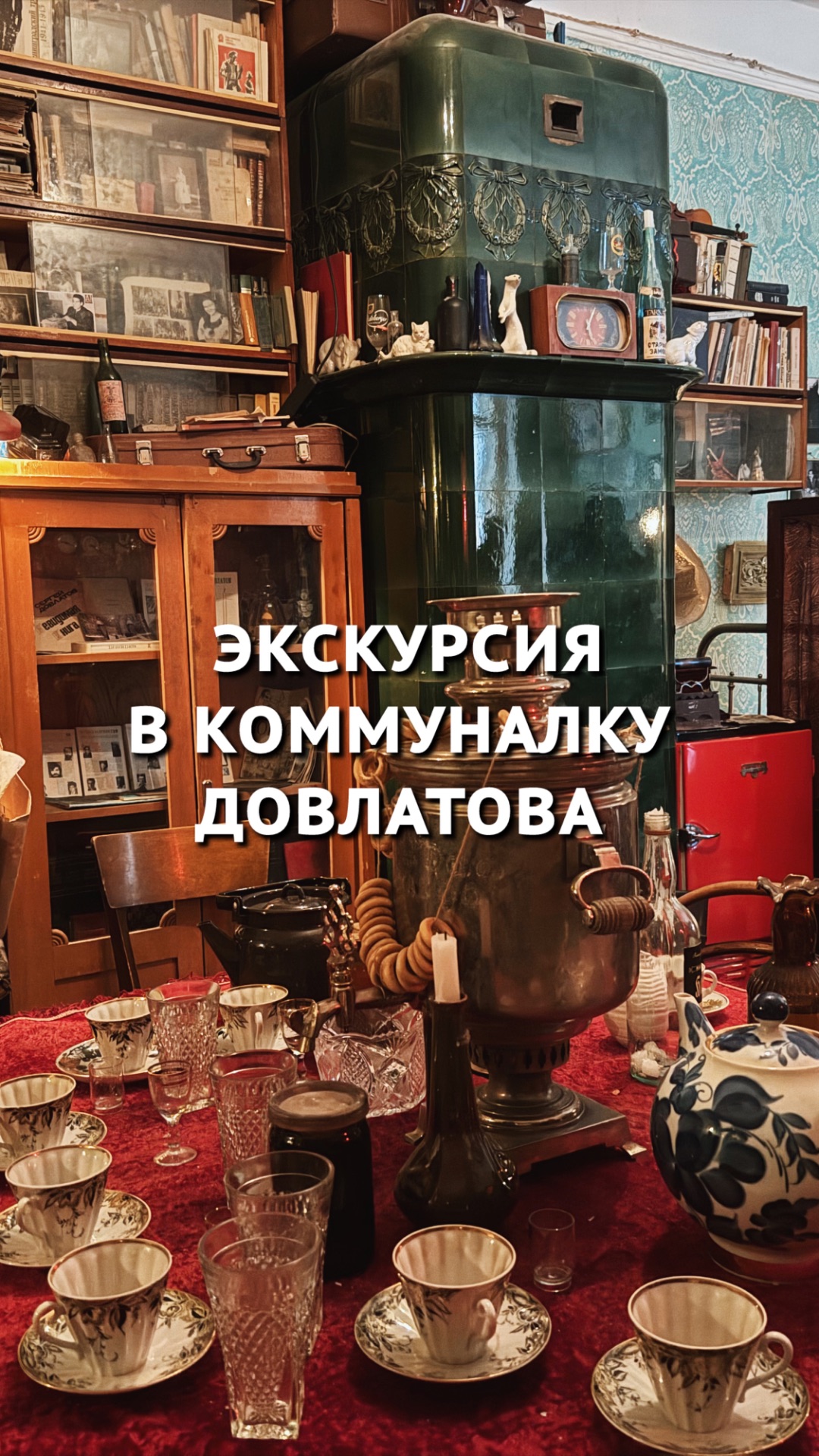 Выложили полное видео из коммуналки Довлатова 😱