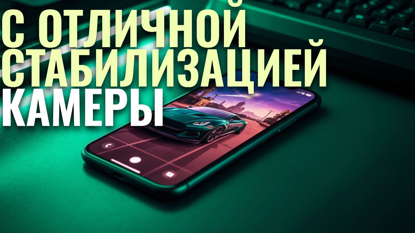 ТОП‑5 смартфонов для съёмки видео — рейтинг 2026 по результатам тестов