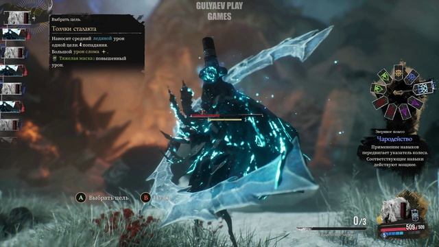 Clair Obscur: Expedition 33. АКТ 2. Версо. Станция Моноко