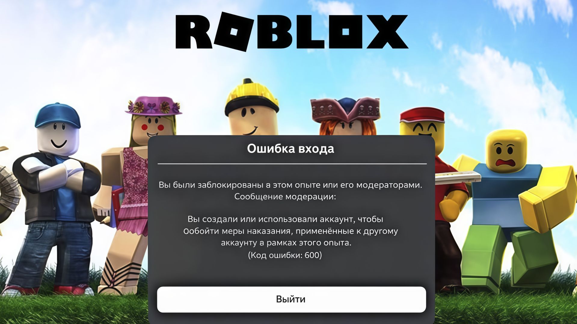 ▶️1️⃣1️⃣В Roblox пошли массовые баны за обход блокировок и ограничений