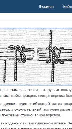 задвижной штык