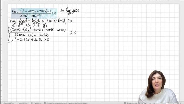 Новогоднее неравенство Ларин 522