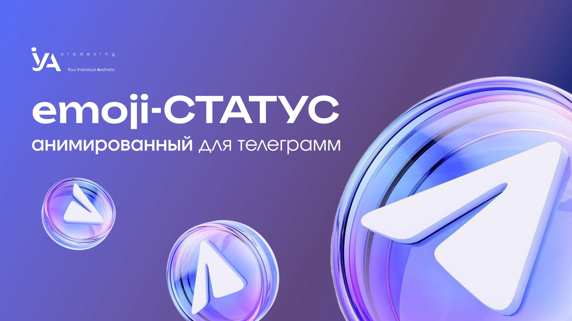 Эмодзи-статус в телеграмм: как сделать с нуля в Adobe After Effects