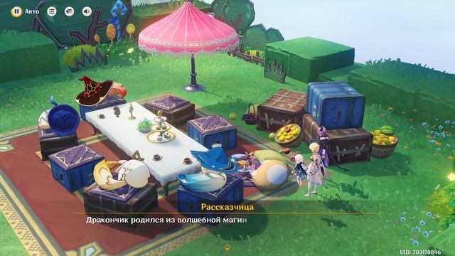 Genshin Impact - Ивент-задание: "Алый Дракон" день 2