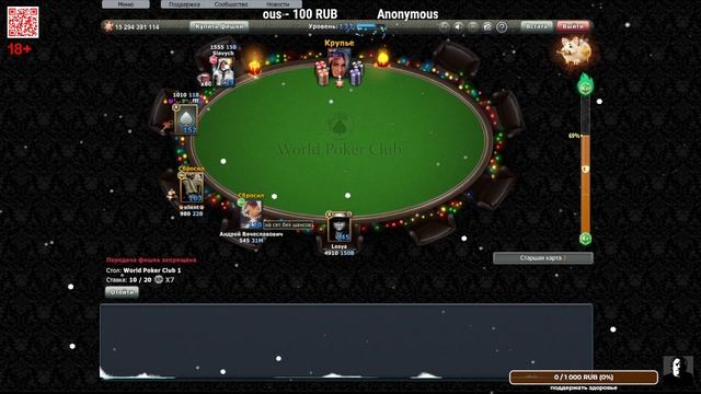 WPC ♡♢ СНЕЖНО ОПАСЕН ♡♢ #1