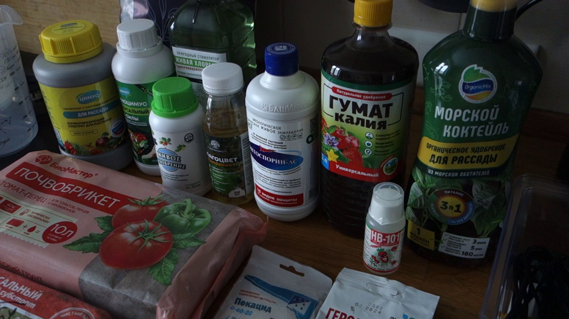 Покупки для Рассады Грунт Удобрения Обзор Покупок для Сада и Огорода