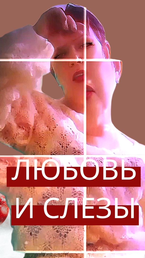 🦋 Когда сердце разрывается пополам😍#тренды2025
#Песня  
#МузыкальныйТренд  
#ОбожаюЭтуПесню