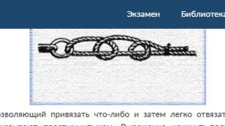 Простой штык - Узел