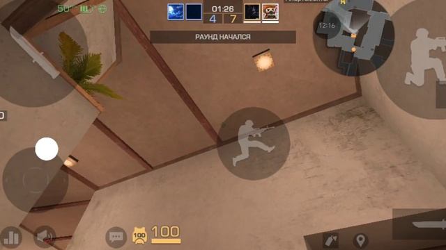 Играю в стендофчик