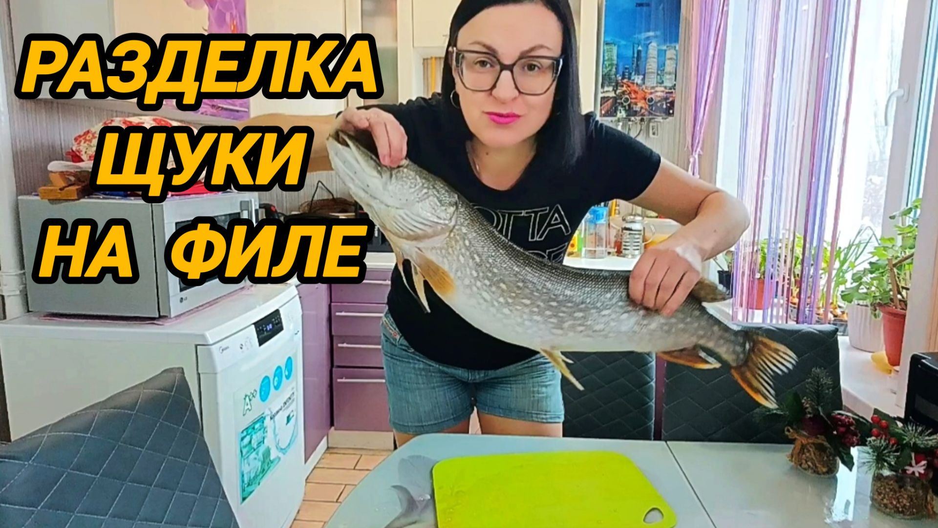 РАЗДЕЛКА ЩУКИ НА ФИЛЕ 🐟 ПОПАЛАСЬ ИКРЯНАЯ ЩУЧКА 😀👍