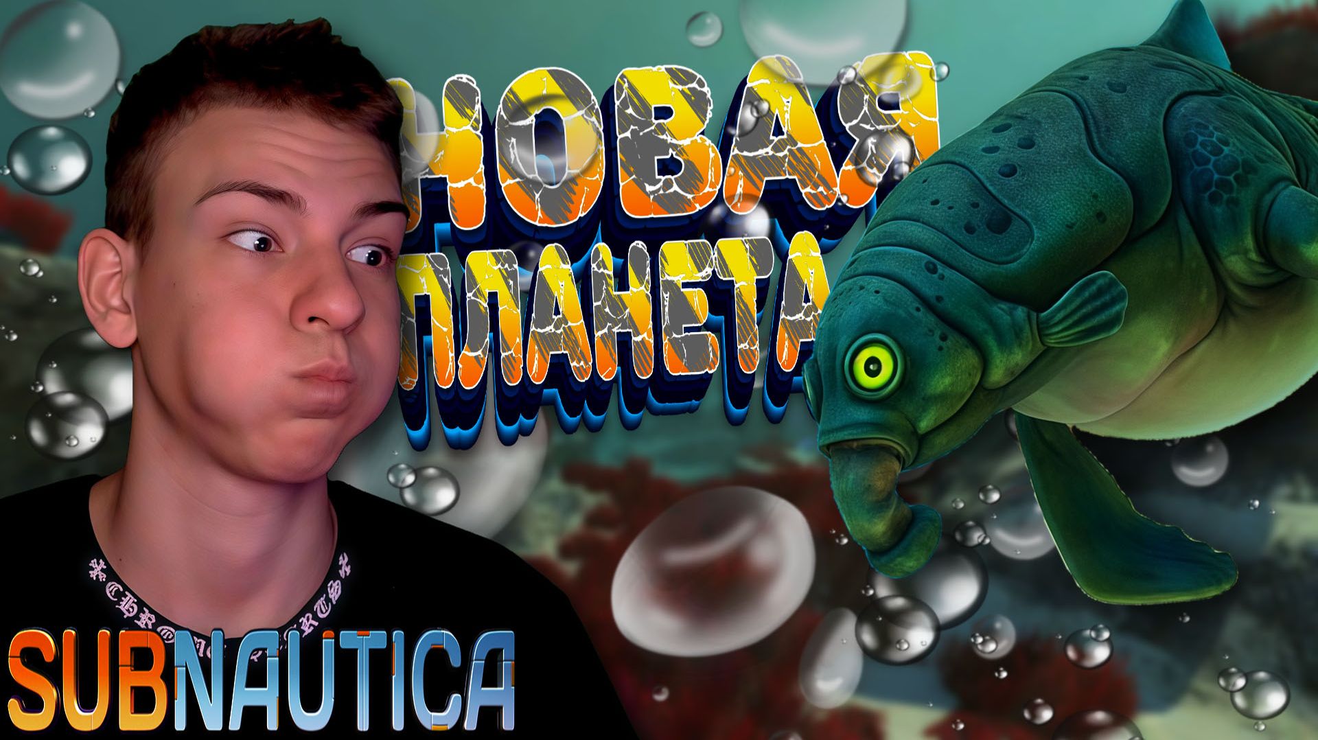 Subnautica ■ ПОДВОДНЫЙ МИР  ■ ЧАСТЬ 1 ■